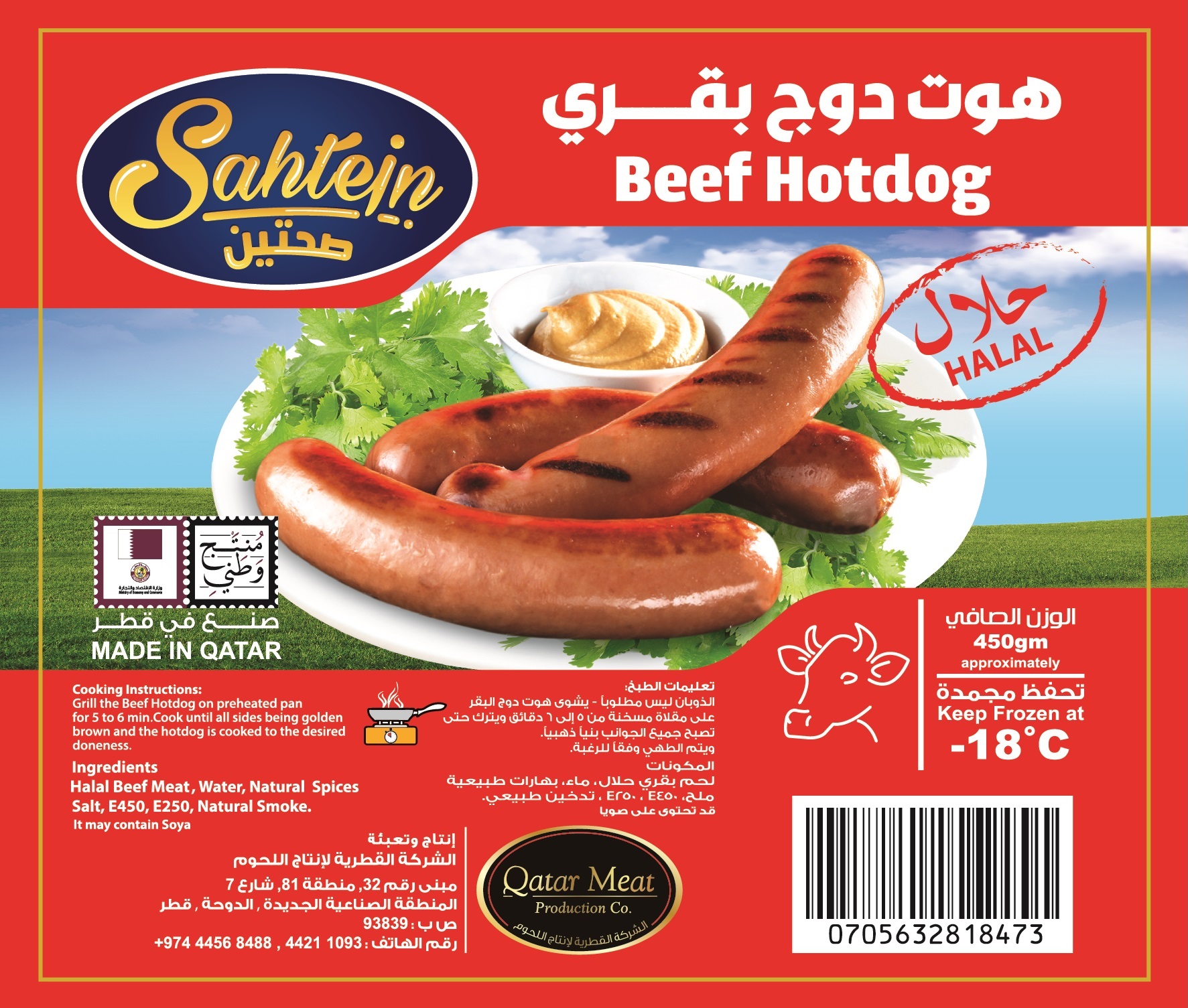 Qatar Meat
