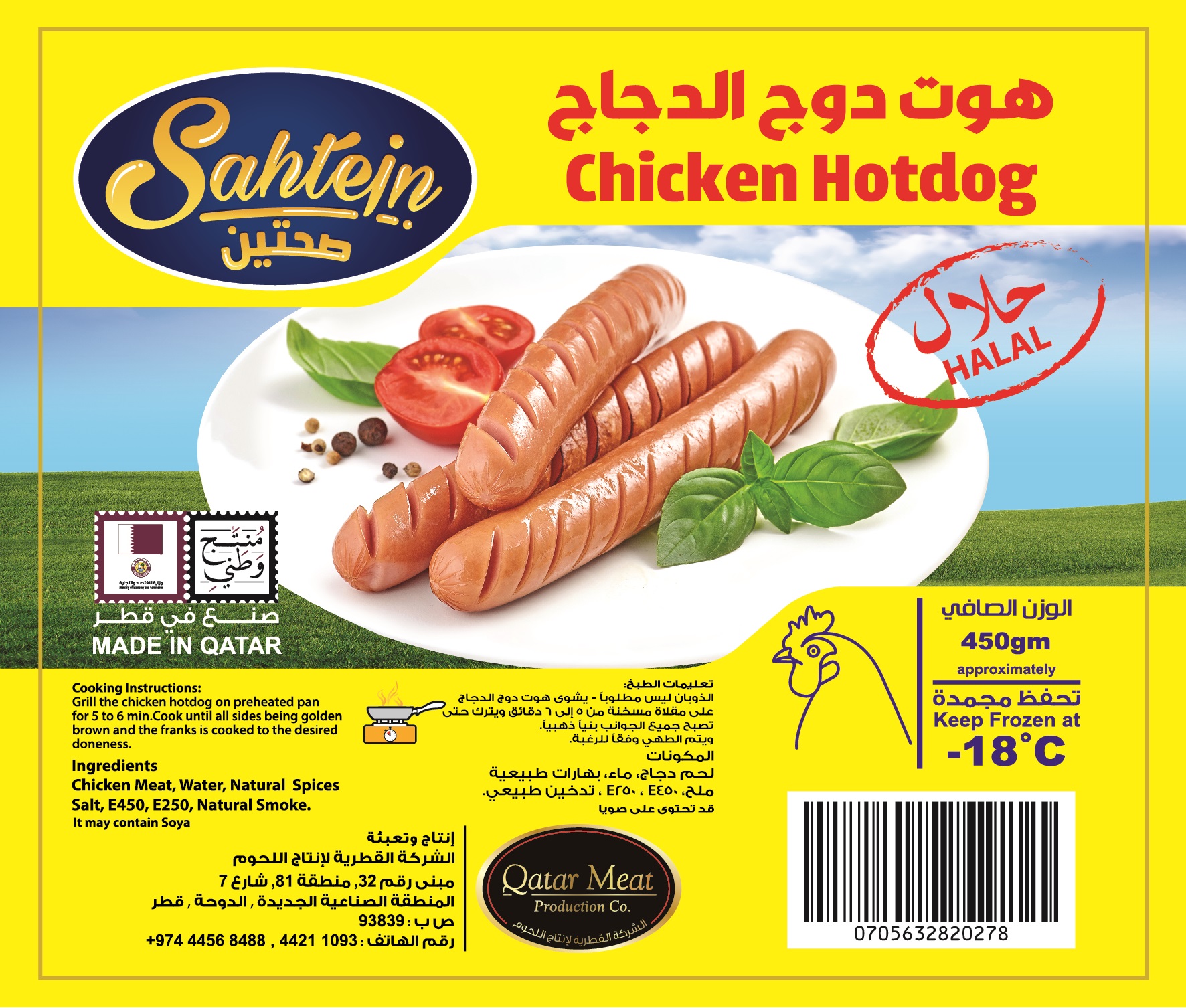 Qatar Meat